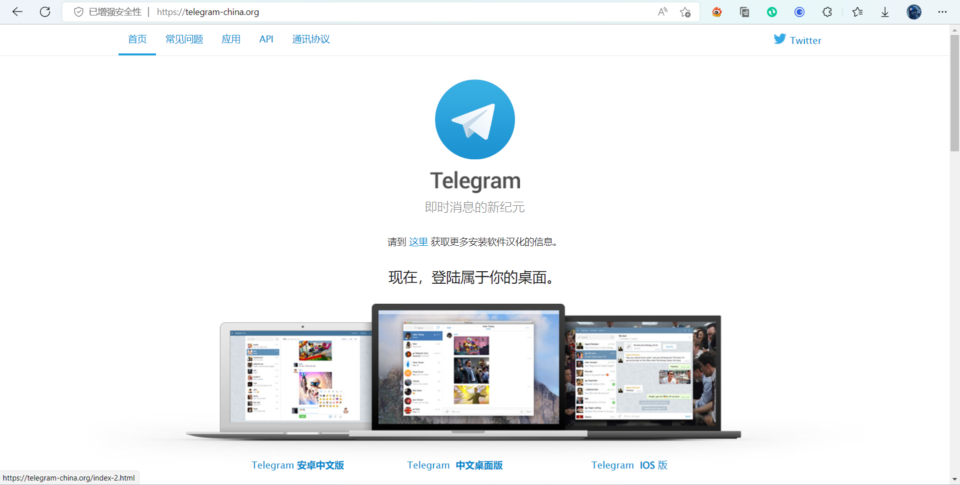 Telegram(电报)全版本下载官网 - 日出资源网-日出资源网